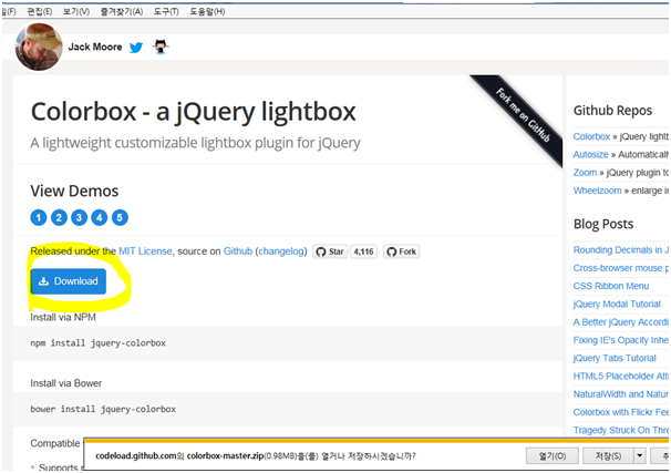 Jsp jQuery Ui__라이트박스 플러그인(colorbox플러그인),갤러리예제 : 네이버 블로그