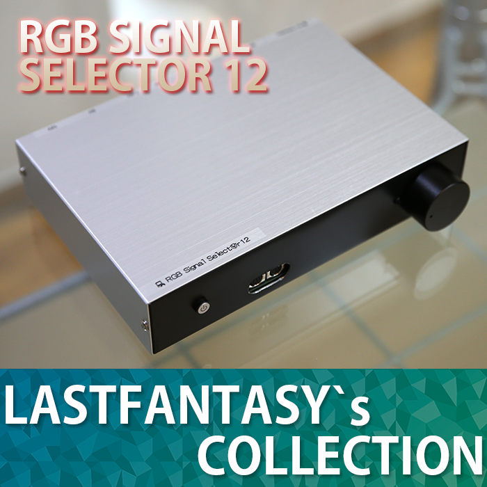 RGB 셀렉터 (RGB SIGNAL SELECTOR 12) : 네이버 블로그
