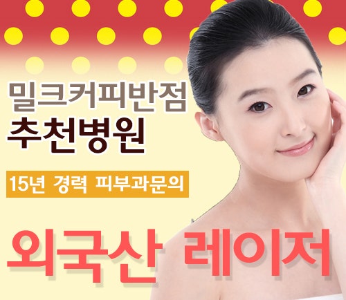 카페오레반점 완치할 수 있다없다 네이버 블로그