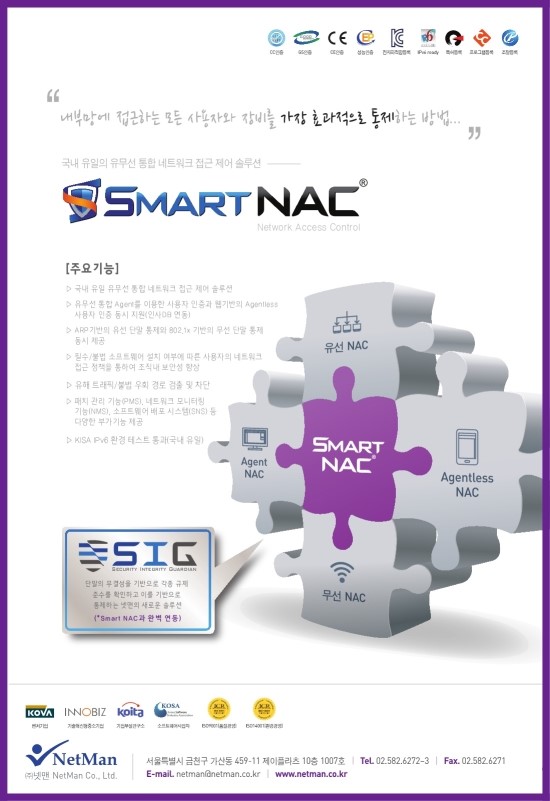 [인쇄광고] 2013년 Smart NAC광고 SIG : 네이버 블로그