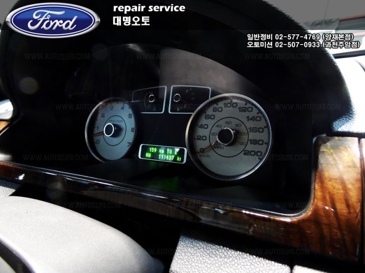 포드수리토러스수리계기판수리 Ford Taurus 포드 토러스 계기판 센터액정vfd이 켜지지 않는 증상 액정