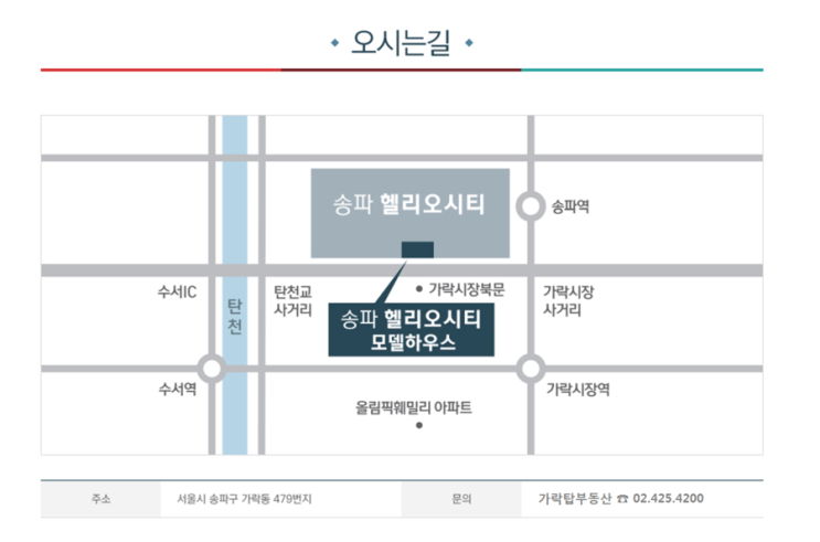 송파 헬리오시티 공식홈페이지 오픈안내 : 네이버 블로그