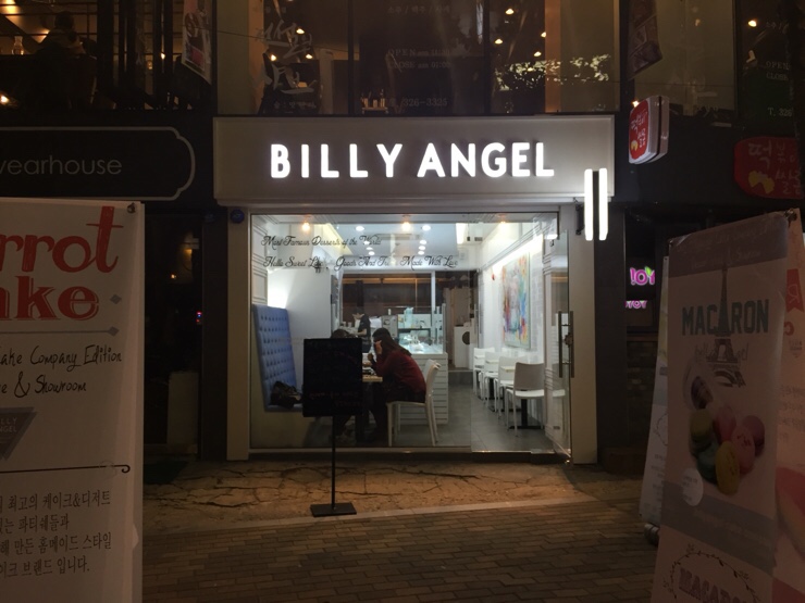 [합정/상수 케이크카페]죽기전에 먹어봐야 할 디저트 #빌리엔젤 #BILLY ANGEL : 네이버 블로그