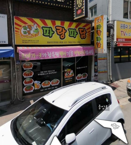 청주 우암동 파랑파닭 청대 정문 먹자골목 치킨 파닭 맛집 파랑파닭~~ 내덕동 우암동 치킨 맛집 양념파닭 냠냠