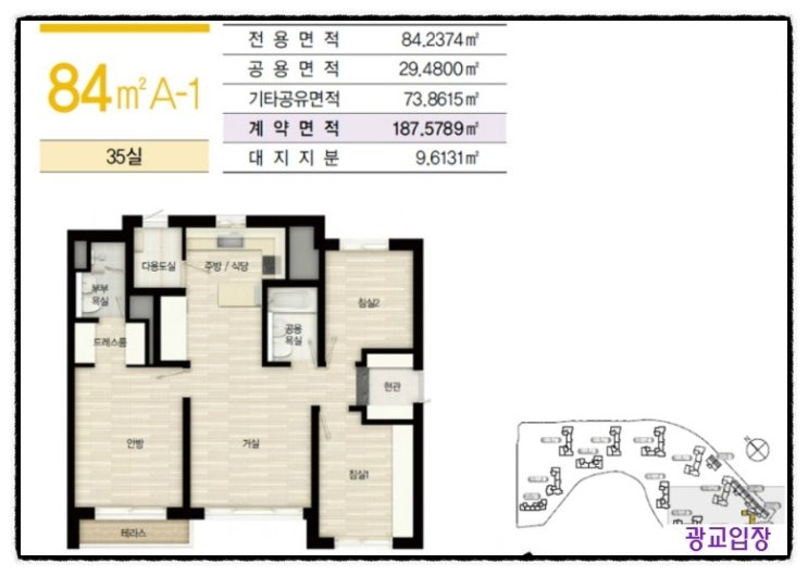 [광교오피스텔 ]광교중흥S클래스 오피스텔 84A-1타입 분양가및 평면도/광교중흥오피스텔 미계약분 : 네이버 블로그