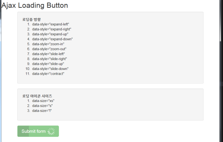 [ jQuery , Ajax Loading ] 버튼 로딩중 처리 템플릿 : 네이버 블로그