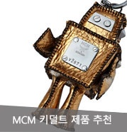 나를 위한 MCM 키덜트 소개 : 네이버 블로그
