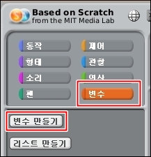 [버섯] 스마트폰으로 S4A ( Scratch for Arduino ) 제어하기 : 네이버 블로그