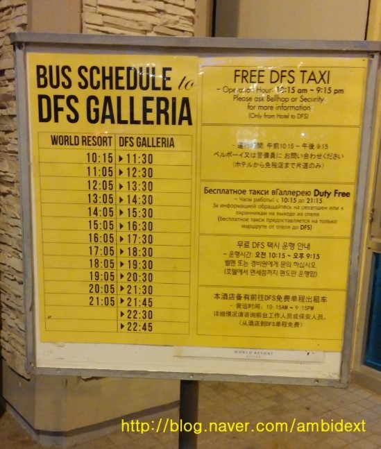 [사이판] 6.쇼핑 - DFS Galleria, I Love Saipan : 네이버 블로그