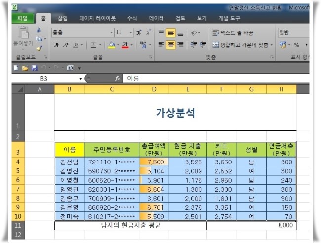 엑셀배우기, 행,열 전환하여 복사하기, 선택하여 붙여넣기, : 네이버 블로그