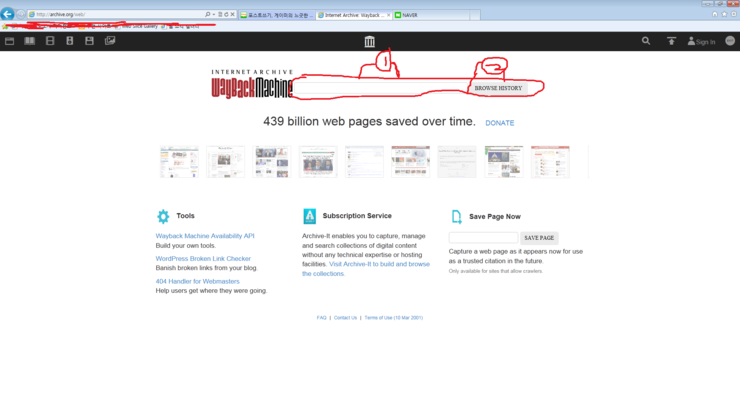 Wayback Machine - 서비스 종료 사이트에 접속할 수 있다?? : 네이버 블로그