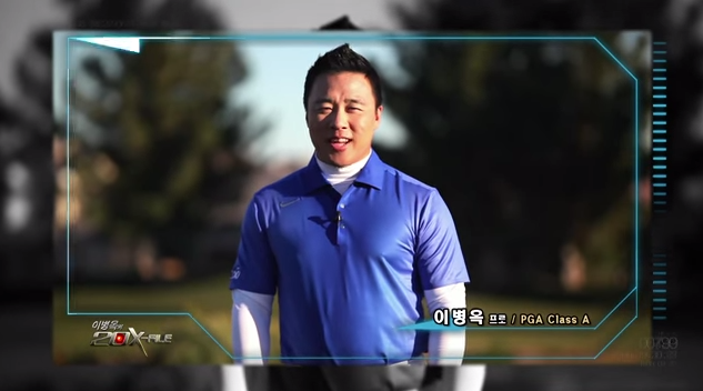 롱 퍼팅 방법 잘하는법 연습 PGA CLASS-A 이병옥 프로 : 네이버 블로그