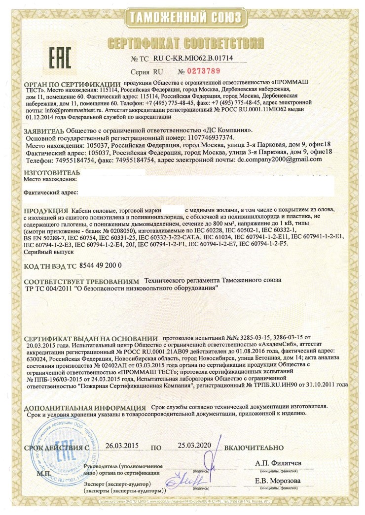 러시아 EAC Certificate(CoC) 인증 : 네이버 블로그