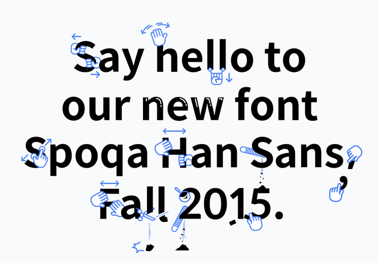 무료폰트 : 스포카 Spoqa의 한 산스 han-sans 서체 무료 배포 (웹 개발 최적화 폰트) : 네이버 블로그