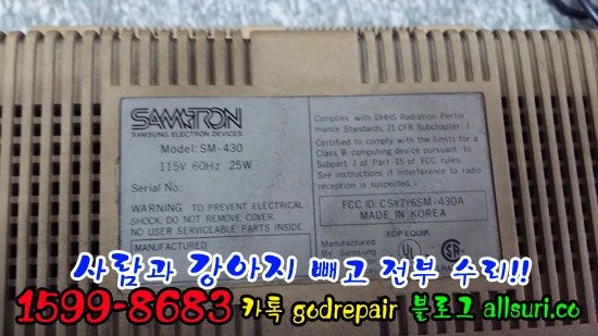 산업용장비수리 SAMTRON SM-430 CRT모니터 수리 : 네이버 블로그