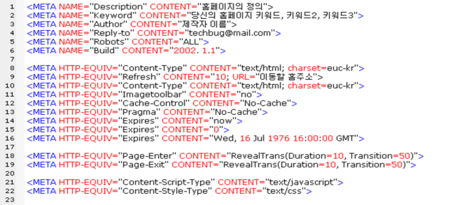 [HTML 강좌] HTML 기본구조, Root요소, Head요소 : 네이버 블로그