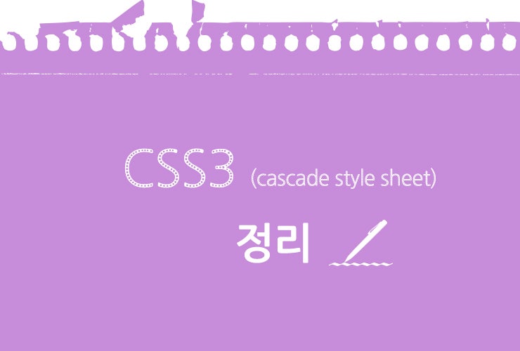 [CSS3] css3은? : 네이버 블로그