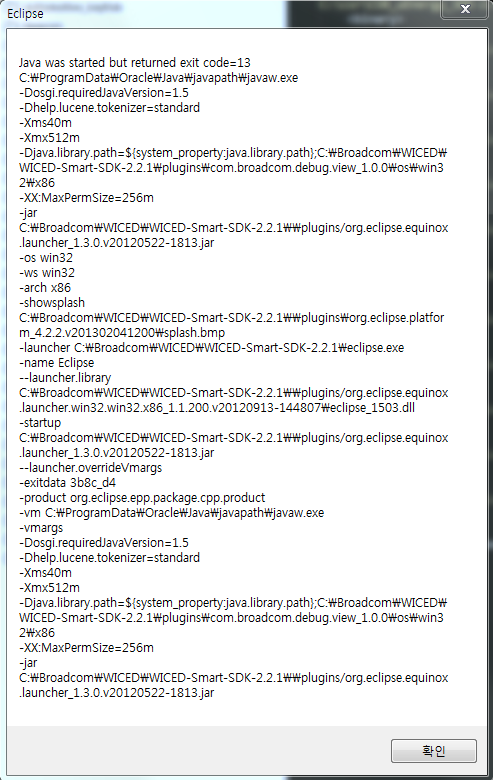 Broadcom Wiced SDK 설치(Java was started but returned exit code=13) : 네이버 블로그