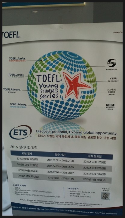 Toefl primary, Junior , lexile 지수 : 네이버 블로그