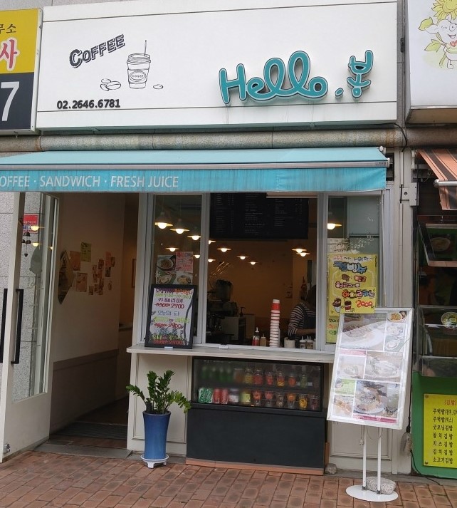 배고픈 아침엔 hollo봉 모닝 샌드위치세트 : 네이버 블로그