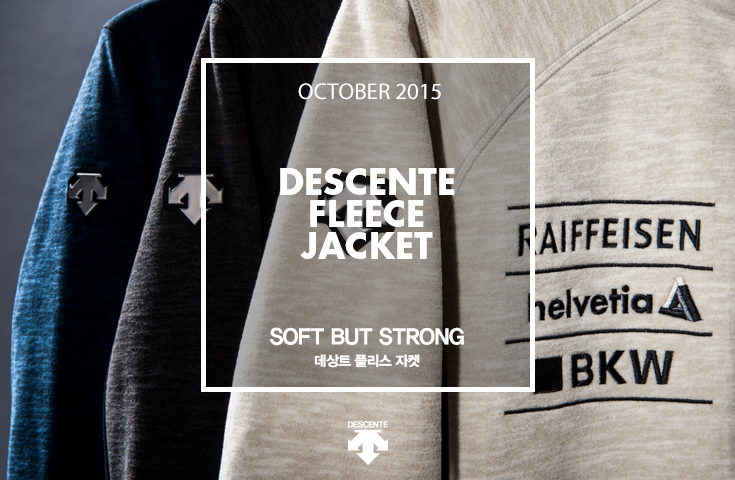 SOFT BUT STRONG. 데상트 플리스 자켓 : 네이버 블로그