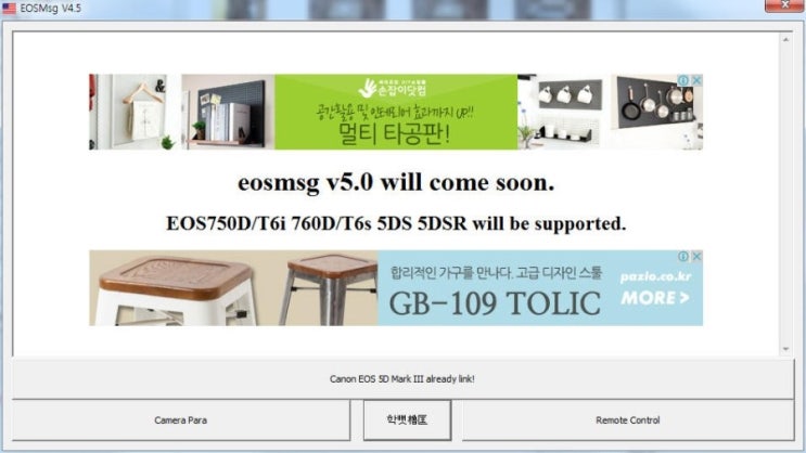 캐논카메라 컷수확인프로그램 eosmsg V4.5 : 네이버 블로그
