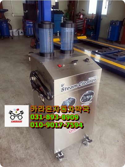 카센타 화학정비 필수자동차 공구 스팀식 예열 흡기크리닝 자동차정비기계 카라온자동차약국 최신형 디젤흡기크리닝작업 장비 판매 효과가확실한 스팀식 흡기크리닝 약품판매 카센터
