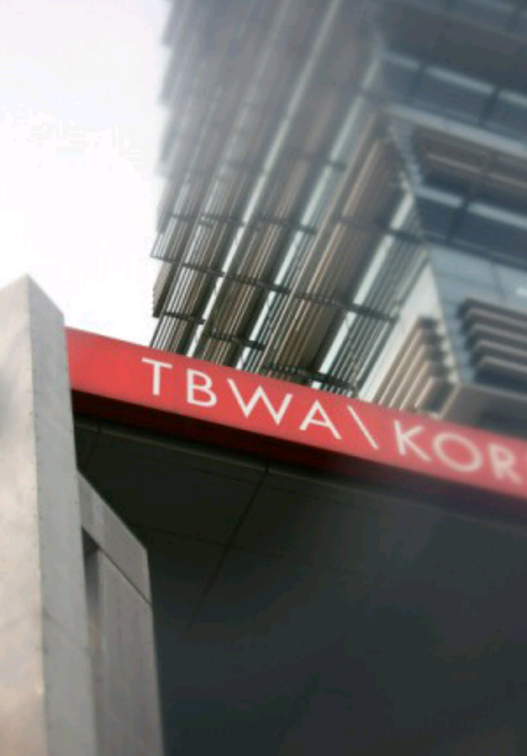 #4. "3전 4기 끝에 입성" - TBWA KOREA에서의 반 년. : 네이버 블로그