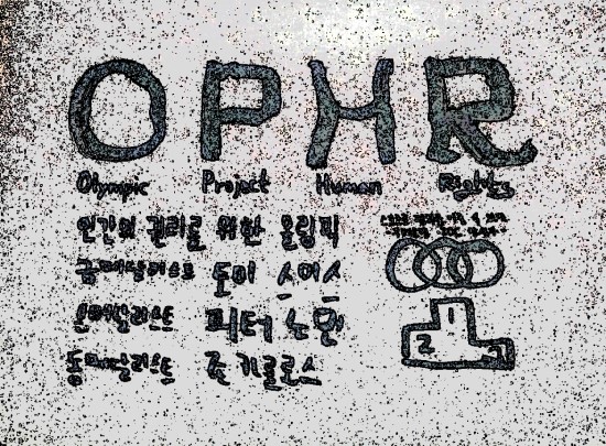 올림픽 정신. OPHR (Olyimpic Project for Human Rights). 1968년 멕시코 올림픽 남자 200 ...