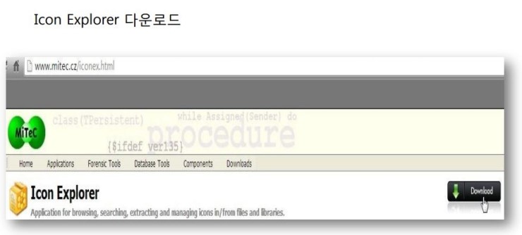 프로그램 아이콘 추출툴 -- Icon Explorer : 네이버 블로그