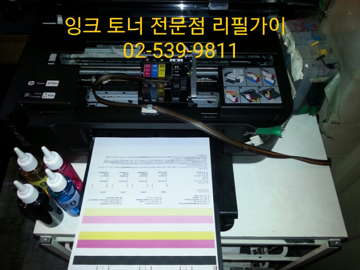 [ 강남잉크 / 강남토너 ] 역삼동 HP oj 6500a 무한잉크복합기 잉크카트리지 석션수리 : 네이버 블로그