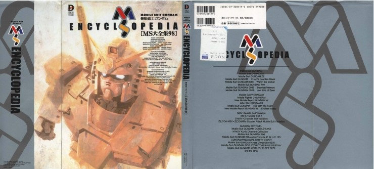 건담 백과사전,일러스트,설정집 (1) : 네이버 블로그