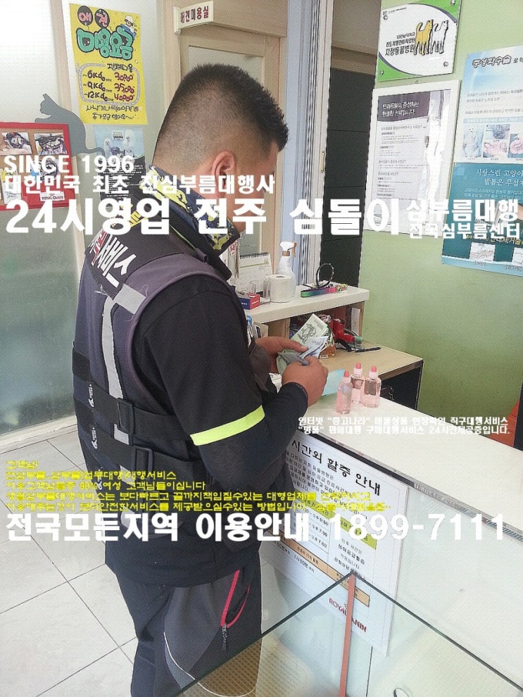 전주심돌이 전주 시외버스고속버스 전주터미널택배퀵서비스터미널퀵화물보관소 1899 7111 싱글맘워킹맘전주맘예비맘주부님