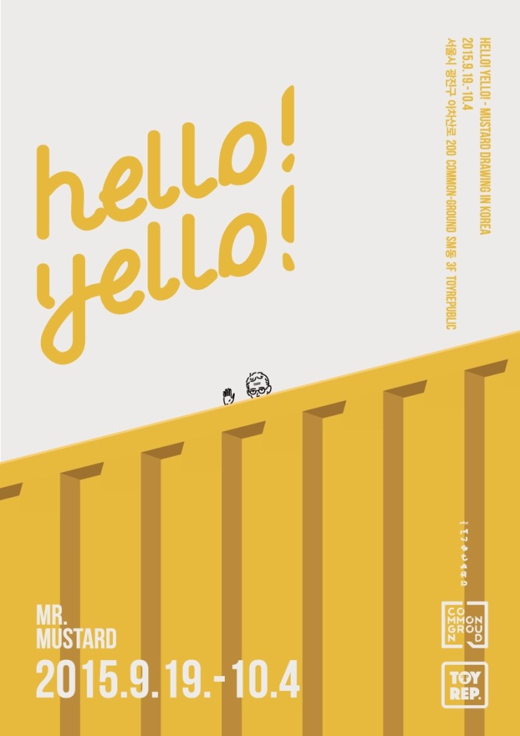 Hello! Yello! (Mustard Drawing in Korea) 머스타드 드로잉 @ 토이리퍼블릭 : 네이버 블로그