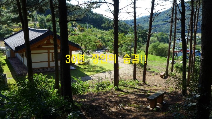 계약완료 1억인하 양평군지평면전원주택30년 장인의 숨결양평전원주택양평부동산급매물 네이버 블로그