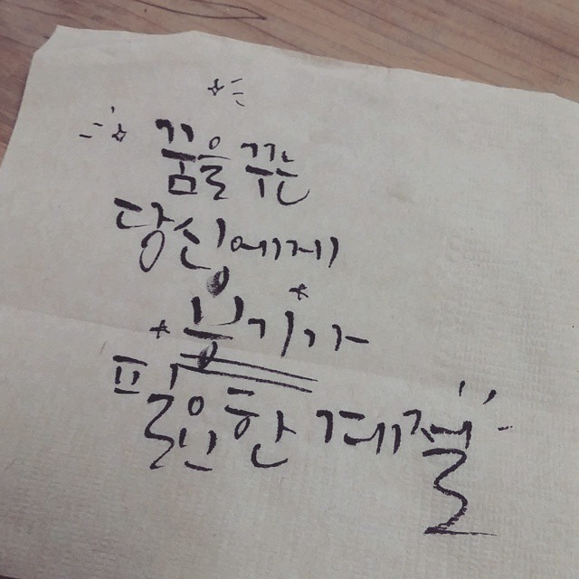 캘리 좋은글귀 노래가사 네이버 블로그
