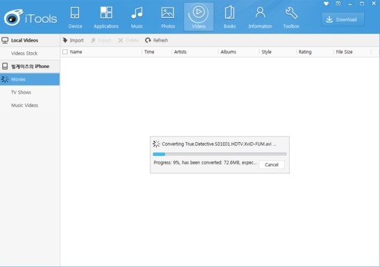iTools : 네이버 블로그