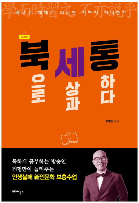 북세통... 엣지 있는 독서책 : 네이버 블로그