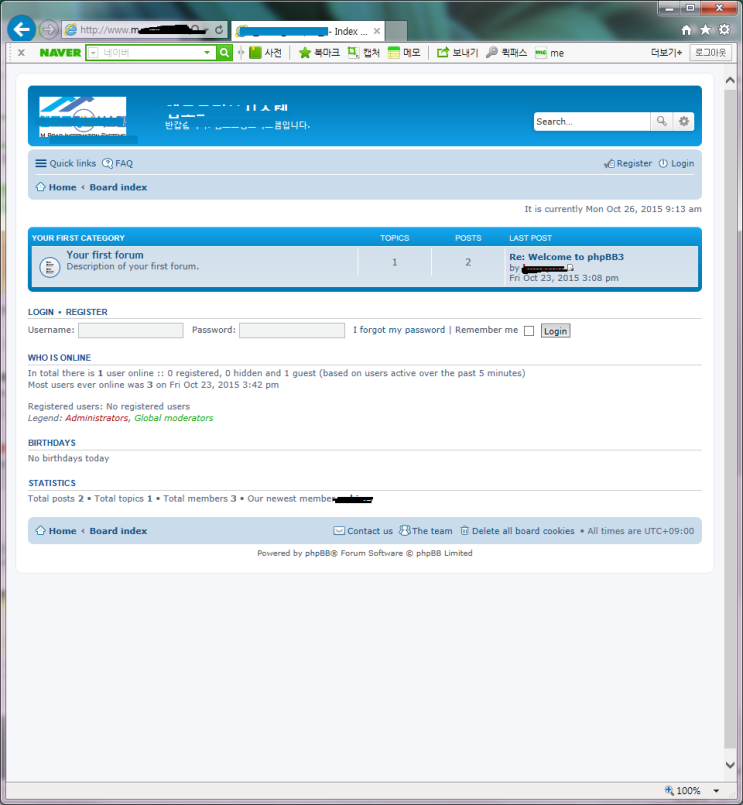 phpBB3 설치 : 네이버 블로그