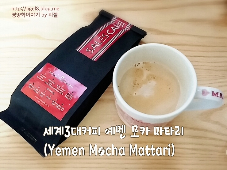 세계3대프리미엄커피: 예멘 모카 마타리(Yemen Mocha Mattari) : 네이버 블로그