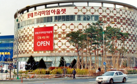 아울렛창업 군포 산본 롯데몰 피트인 아울렛입점 고수익창업 네이버 블로그