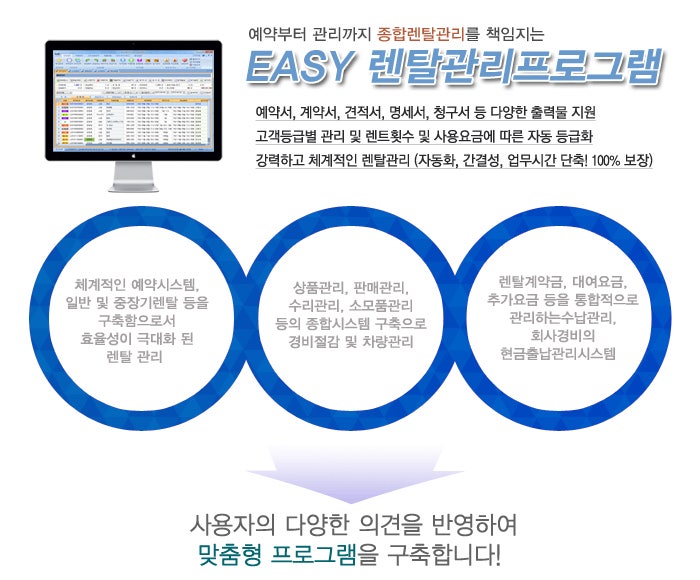 강추 렌탈전산관리프로그램 Easy렌탈관리프로그램을 렌탈 예약접수를 꼼꼼하게 관리해보세요 네이버 블로그