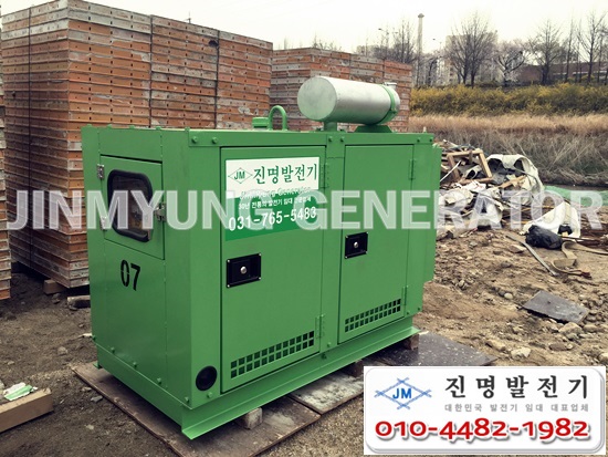 발전기임대 진명발전기 발전기 발전기대여 20kw발전기 발전기임대가격 진명발전기 네이버 블로그