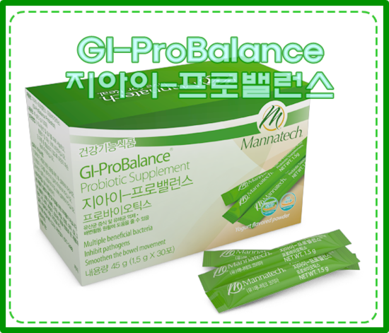 [매나테크] GI-Probalance 지아이-프로밸런스 프로바이오틱스 유산균 : 네이버 블로그