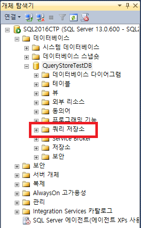 SQL Server 2016 미리보기: Query Store : 네이버 블로그