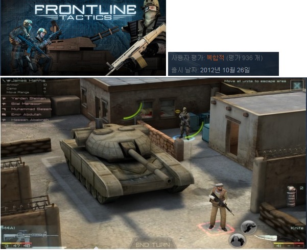[121026 스팀 무료 게임] Frontline Tactics (프론트라인 택틱스) : 네이버 블로그