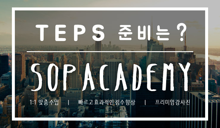 [텝스 단어] TEPS 단어 똑똑하게 암기하기♬ 무조건적인 암기는 이제 STOP! : 네이버 블로그