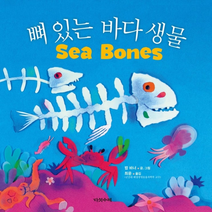 _ sea bones : 네이버 블로그