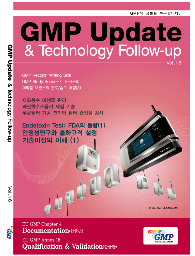 GMP Update 2015년 가을호 구독신청 접수 개시 : 네이버 블로그