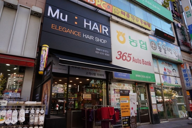 병점미용실 추천 뮤헤어 가을 겨울 어울리는 염색 컬러 찾기 네이버 블로그